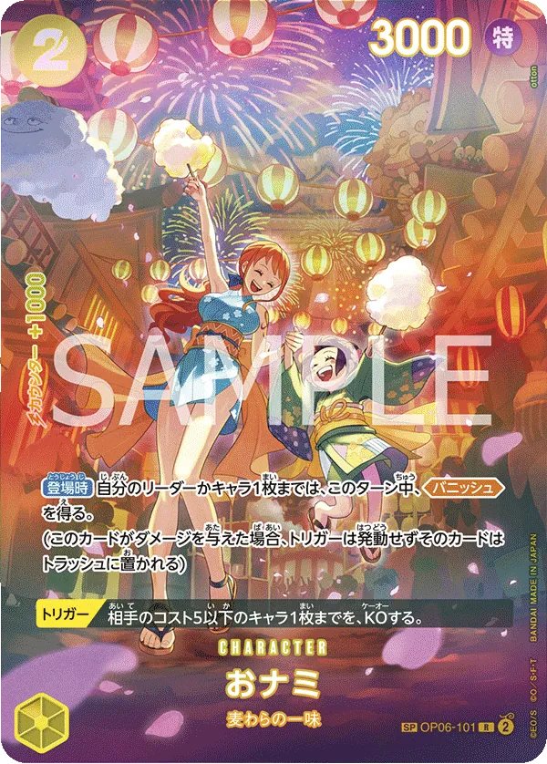 OP06-101 | SP CARD | CHARACTER O-Nami (Parallel) | Mana Pro
